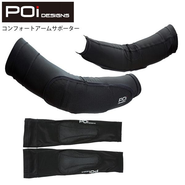 ●サイズ:S/M?L/XL ●BKコンフォートサポーター：マウンテンバイクライダーが求めるニーシン・アームカバーを調査したところ、軽くて動きやすく、装着時に大げさなデザインでない方がいい。また、ガードというよりサポートしてくれるぐらいのもの...