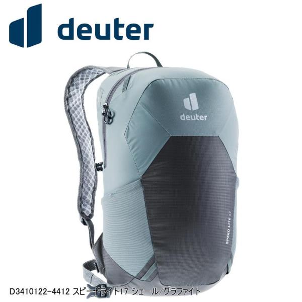 deuter ドイター D3410122-4412 スピードライト17 シェール/グラファイト バックパック 鞄 リュック アウトドア●シェール×グラファイト（4412）●容量:17L ●重量:390g●サイズ:H45 × W26 × D1...