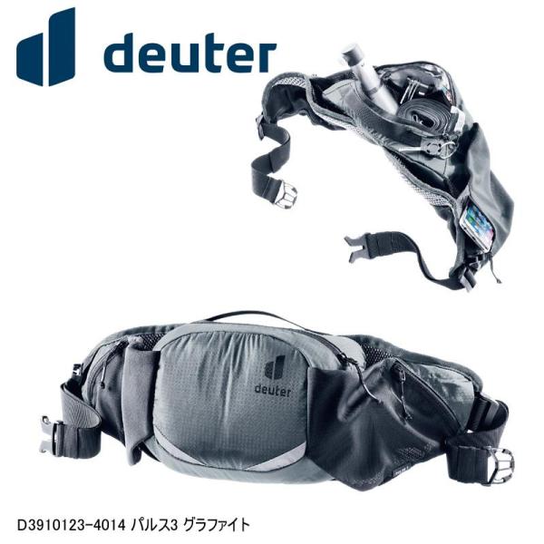 deuter ドイター D3910123-4014 パルス3 グラファイト BAG 鞄 自転車●グラファイト(4014) ●容量:3L●重量:330g ●サイズ:H18 × W30 ×D11cm ●素材:100D リサイクルナイロン/ナイロ...