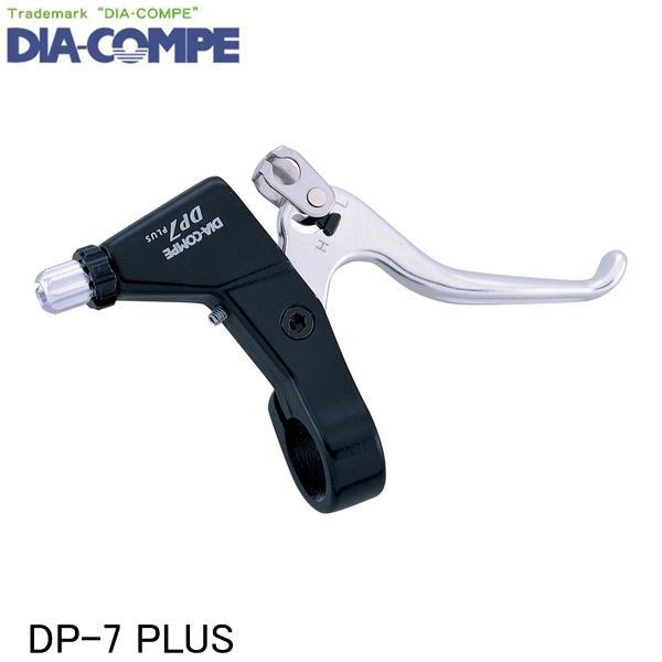 DIA-COMPE ダイアコンペ DP-7 PLUS 自転車 ブレーキレバー●Vブレーキ＆キャリパーブレーキ対応レバー●アルミダイキャストブラケット（ブラック塗装仕上げ）●鍛造レバー●Ｖブレーキ と キャリパーブレーキ の切り替え式●クラン...