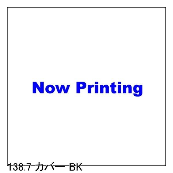 DIA-COMPE ダイアコンペ 138.7 カバー BK 自転車 ブレーキレバー（DC138用カバー）■商品のデザイン、仕様、外観、は予告なく変更する場合がありますのでご了承ください。 サイクルパーツ ブレーキ 自転車 ブレーキレバー 自...