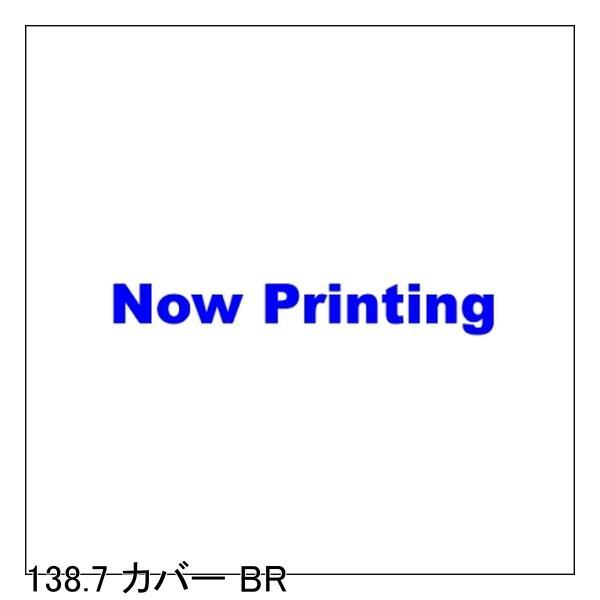DIA-COMPE ダイアコンペ 138.7 カバー BR 自転車 ブレーキレバー（DC138用カバー）■商品のデザイン、仕様、外観、は予告なく変更する場合がありますのでご了承ください。 サイクルパーツ ブレーキ 自転車 ブレーキレバー 自...