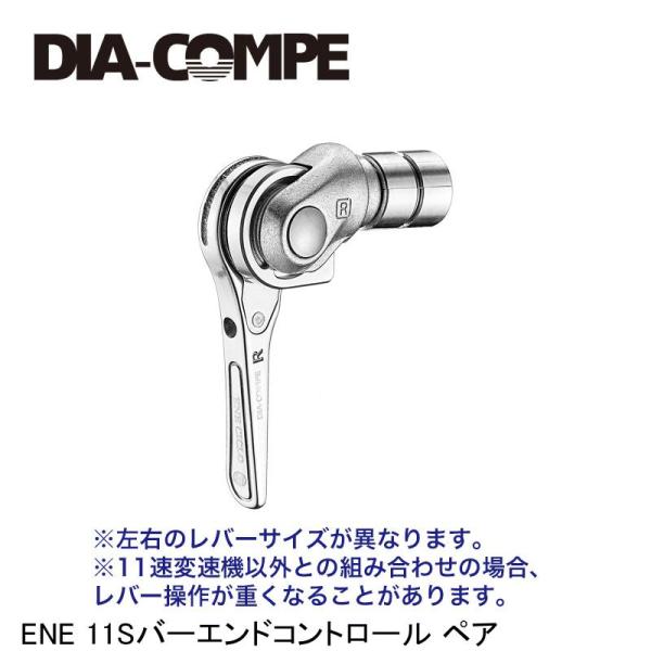 DIA-COMPE ダイアコンペ ENE 11Sバーエンドコントロール ペア ロードバイク用SL●パワーラチェット（Non-Index タイプ）●シマノ・カンパ11 スピード対応●対応ハンドルバー内径:19mm 〜 22mmドロップハンドル...