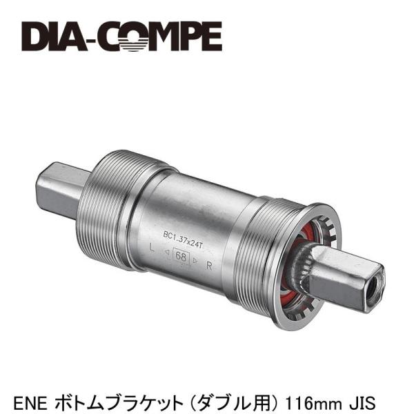 DIA-COMPE ダイアコンペ ENE ボトムブラケット (ダブル用) 116mm JIS 自転車 ボトムブラケット(BB)● SL ●カートリッジタイプ●スクエアーテーパー（JIS）●軸長:116mm●カップ:BC1.37×24T■商品...