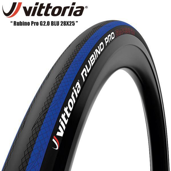 Vittoria ヴィットリア ビットリア Rubino Pro G2.0 BLU 28X25 ロード用 クリンチャータイヤ 自転車 ロードバイクベストなオールラウンドタイヤ　・スピード、グリップ力、しなやかさを最大限引き出すために３種類の...