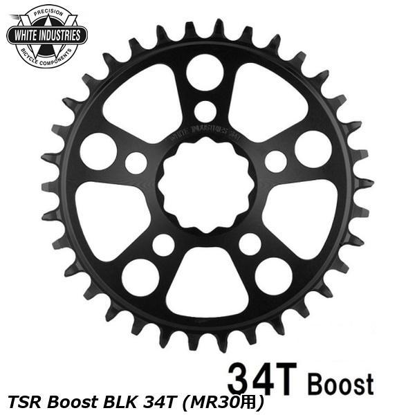 WHITE INDUSTRIES ホワイトインダストリーズ チェーンリング TSR Boost BLK 34T (MR30用) 自転車 チェーンリングTSRBOOSTナローワイドチェーンリングブーストリングはフラットです(標準リングhは3m...