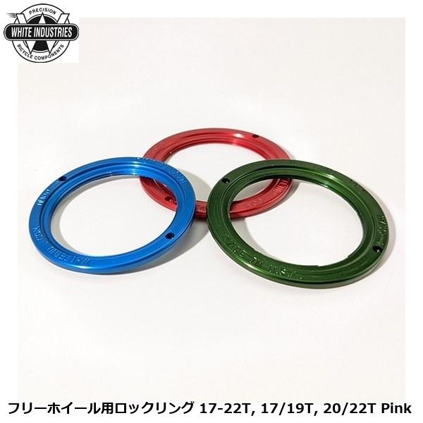 WHITE INDUSTRIES ホワイトインダストリーズ フリーホイール用ロックリング 17-22T, 17/19T, 20/22T Pink 自転車 ボスフリー●white2602-166UWFWRINGPK●JANコード4580395...