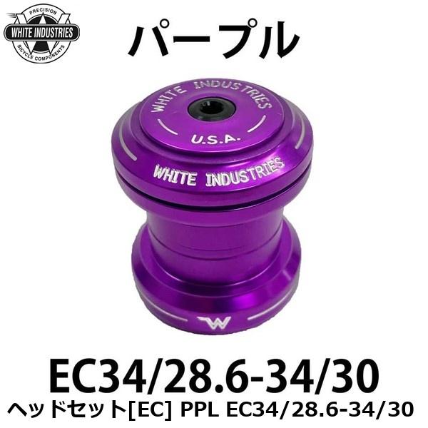 WHITE INDUSTRIES ホワイトインダストリーズ ヘッドセット[EC] PPL EC34/28.6-34/30 自転車 ヘッドパーツ●ブランドWHITEINDUSTRIES●white2602-185UWATEC3430PPL●J...