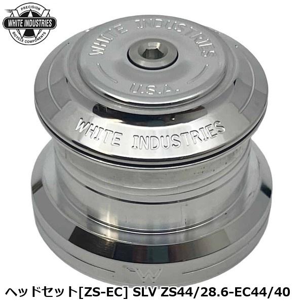 WHITE INDUSTRIES ホワイトインダストリーズ ヘッドセット[ZS-EC] SLV ZS44/28.6-EC44/40 自転車 ヘッドパーツ●ブランドWHITEINDUSTRIES●white2602-201UWATZSEC44...