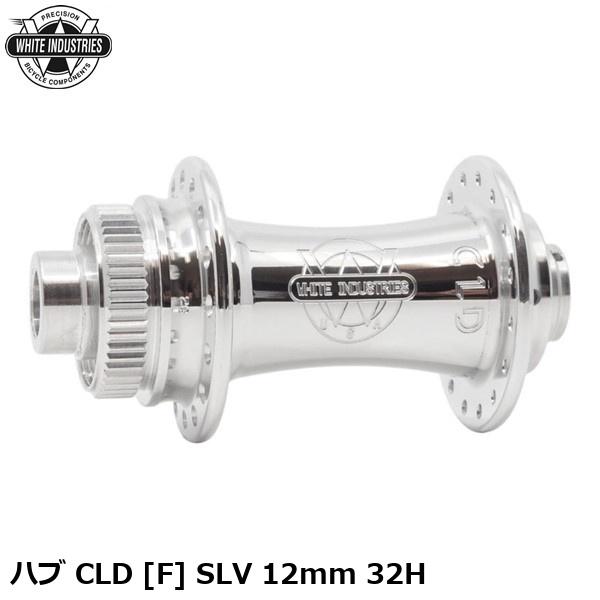 WHITE INDUSTRIES ホワイトインダストリーズ ハブ CLD [F] SLV 12mm 32H 自転車 フロントハブ●ブランドWHITEINDUSTRIES●white2602-76UWAO020006132TH12●JANコー...