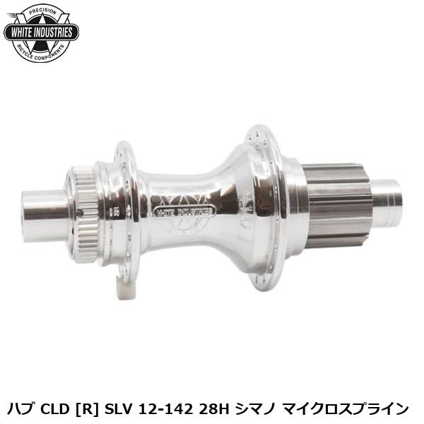 WHITE INDUSTRIES ホワイトインダストリーズ ハブ CLD [R] SLV 12-142 28H シマノ マイクロスプライン 自転車 リアハブ●ブランドWHITEINDUSTRIES●white2602-87UWAO02000...