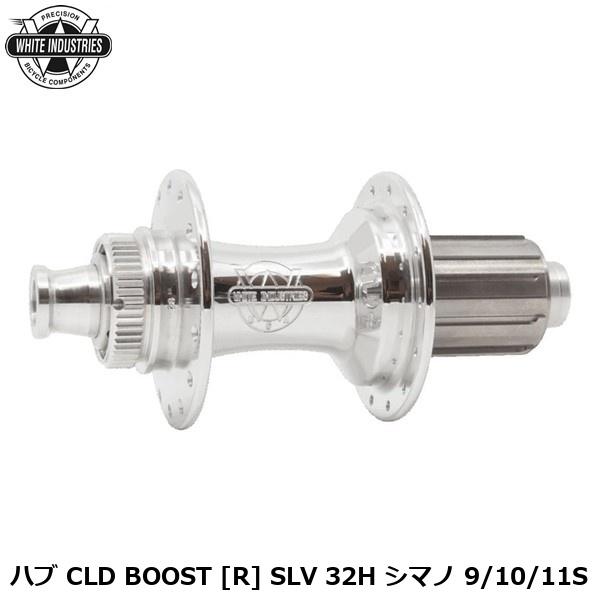 WHITE INDUSTRIES ホワイトインダストリーズ ハブ CLD BOOST [R] SLV 32H シマノ 9/10/11S 自転車 リアハブ●ブランドWHITEINDUSTRIES●white2602-99UWAO0200065...