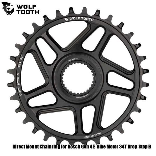 WOLF TOOTH　ウルフトゥース Direct Mount Chainring for Bosch Gen 4 E-Bike Motor 34T Drop-Stop B 自転車 チェーンリング●ブランド：ウルフトゥースコンポーネンツ●w...
