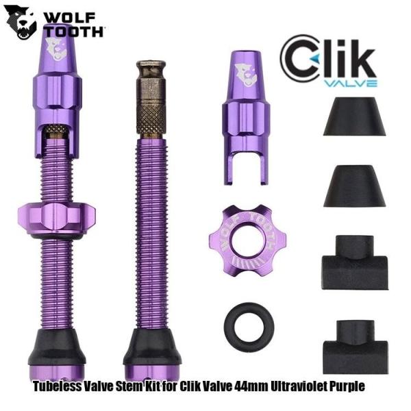WOLF TOOTH　ウルフトゥース Tubeless Valve Stem Kit for Clik Valve 44mm Ultraviolet Purple 自転車 バルブ●【Clikバルブ専用のチューブレスバルブ】キャップはClik...
