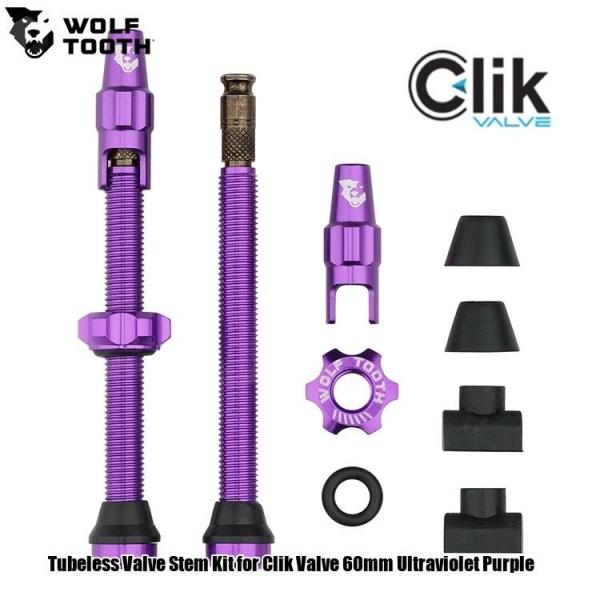WOLF TOOTH　ウルフトゥース Tubeless Valve Stem Kit for Clik Valve 60mm Ultraviolet Purple 自転車 バルブ●【Clikバルブ専用のチューブレスバルブ】キャップはClik...