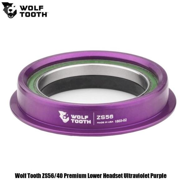WOLF TOOTH　ウルフトゥース Wolf Tooth ZS56/40 Premium Lower Headset Ultraviolet Purple 自転車 ヘッドパーツ●ブランド：ウルフトゥースコンポーネンツ●wolf2508-8...