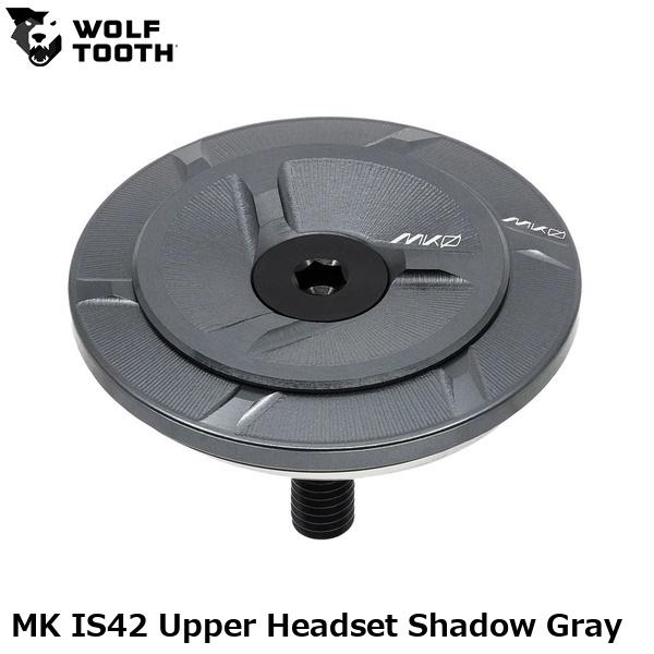 WOLF TOOTH ウルフトゥース MK IS42 Upper Headset Shadow Gray 自転車 ヘッドパーツ●ブランドウルフトゥースコンポーネンツ●wolf2606-87U1IS42U-5MM-MK0-SG●JANコード0...