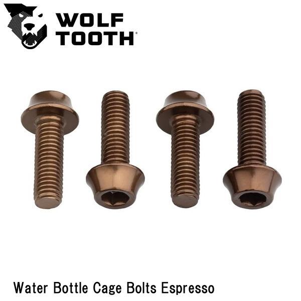 WOLF TOOTH　ウルフトゥース Water Bottle Cage Bolts Espresso 自転車 ボトルケージ ボルト●ブランドWolfTooth●wt2305-15U14WBBOLTESP●JANコード08100068062...