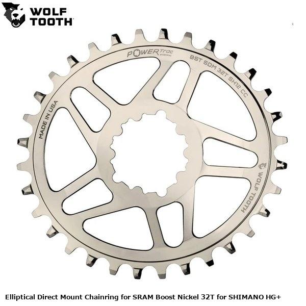 WOLF TOOTH　ウルフトゥース Elliptical Direct Mount Chainring for SRAM Boost Nickel 32T for SHIMANO HG+ 自転車 チェーンリング●ブランドWolfTooth...