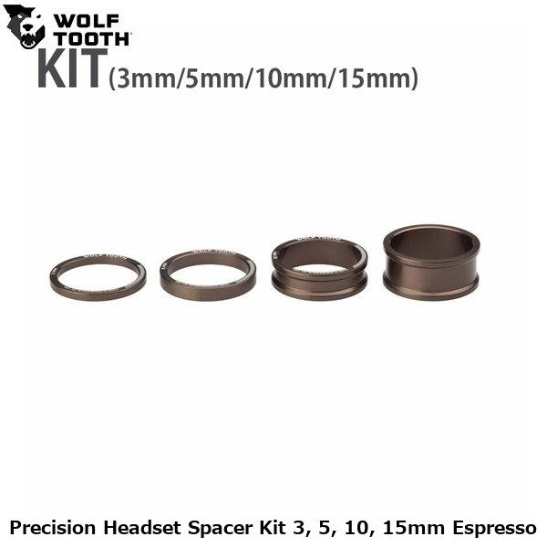 WOLF TOOTH　ウルフトゥース Precision Headset Spacer Kit 3, 5, 10, 15mm Espresso 自転車用スペーサー●ブランドWolfTooth●wt2602-174U1SPACER-ESP-K...