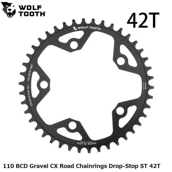 WOLF TOOTH　ウルフトゥース 110 BCD Gravel CX Road Chainrings Drop-Stop ST 42T 自転車 チェーンリング●ブランドWolfTooth●wt2602-18U1110BC5-R-S-00...