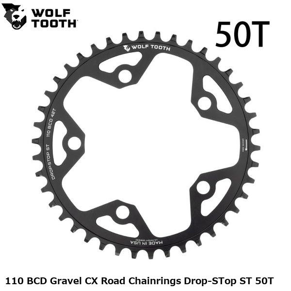 WOLF TOOTH　ウルフトゥース 110 BCD Gravel CX Road Chainrings Drop-STop ST 50T 自転車 チェーンリング●ブランドWolfTooth●wt2602-22U1110BC5-R-S-00...