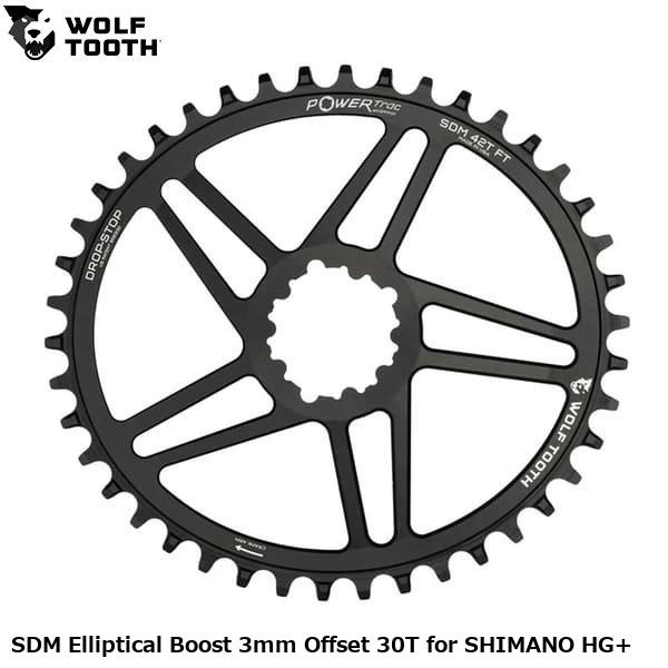 WOLF TOOTH ウルフトゥース SDM Elliptical Boost 3mm Offset 30T for SHIMANO HG+ 自転車 チェーンリング●ブランドWolfTooth●wt2602-228U1OVAL-SDM30-...
