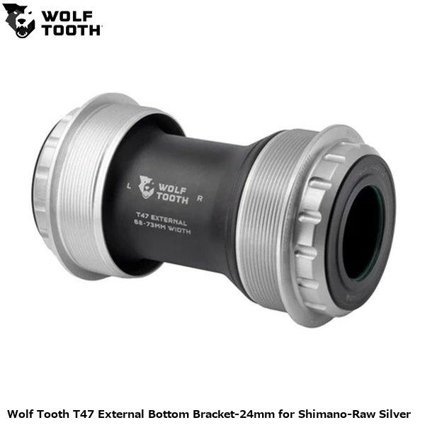 WOLF TOOTH ウルフトゥース Wolf Tooth T47 External Bottom Bracket-24mm for Shimano-Raw Silver 自転車 ボトムブラケット(BB)●ブランドウルフトゥースコンポーネン...