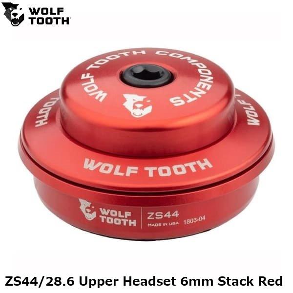 WOLF TOOTH ウルフトゥース ZS44/28.6 Upper Headset 6mm Stack Red 自転車 ヘッドパーツ●ブランドWolfTooth●wt2602-395U1ZS44U-5MM-RED●JANコード081271...