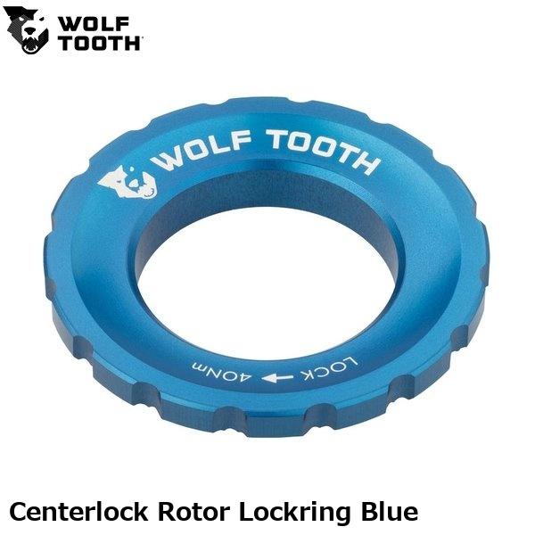 WOLF TOOTH　ウルフトゥース Centerlock Rotor Lockring Blue 自転車 ロックリング●ブランドWolfTooth●wt2602-57U1RTR-LCKRNG-BLU●JANコード0810006805611...