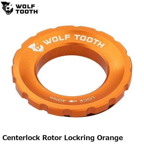 WOLF TOOTH　ウルフトゥース Centerlock Rotor Lockring Orange 自転車 ロックリング●ブランドWolfTooth●wt2602-61U1RTR-LCKRNG-ORG●JANコード08100068056...
