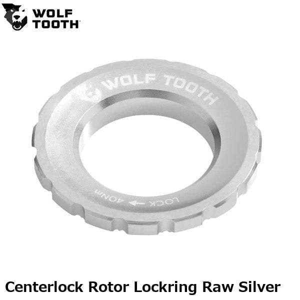 WOLF TOOTH　ウルフトゥース Centerlock Rotor Lockring Raw Silver 自転車 ロックリング●ブランドWolfTooth●wt2602-62U1RTR-LCKRNG-RSIL●JANコード081000...