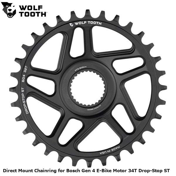 WOLF TOOTH　ウルフトゥース Direct Mount Chainring for Bosch Gen 4 E-Bike Motor 34T Drop-Stop ST 自転車 チェーンリング●ブランドウルフトゥースコンポーネンツ●w...