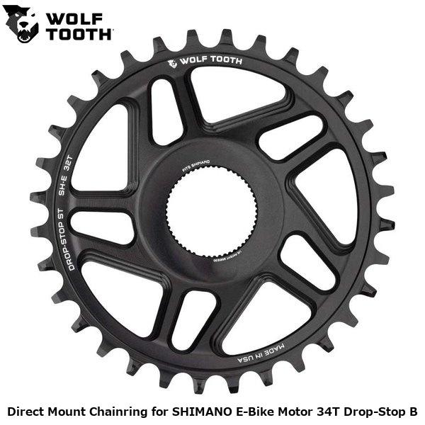 WOLF TOOTH　ウルフトゥース Direct Mount Chainring for SHIMANO E-Bike Motor 34T Drop-Stop B 自転車 チェーンリング●ブランドWolfTooth●wt2602-79U1...