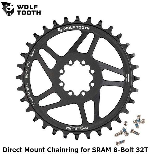 WOLF TOOTH　ウルフトゥース Direct Mount Chainring for SRAM 8-Bolt 32T 自転車 チェーンリング●ブランドウルフトゥースコンポーネンツ●wt2602-82U1SDM8-32●JANコード08...