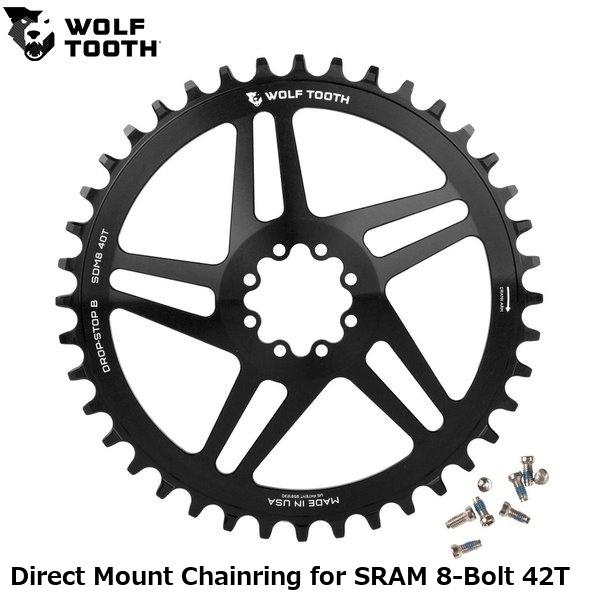 WOLF TOOTH　ウルフトゥース Direct Mount Chainring for SRAM 8-Bolt 42T 自転車 チェーンリング●ブランドウルフトゥースコンポーネンツ●wt2602-90U1SDM8-42●JANコード08...