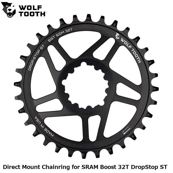 WOLF TOOTH　ウルフトゥース Direct Mount Chainring for SRAM Boost 32T DropStop ST 自転車 チェーンリング●ブランドWolfTooth●wt2602-93U1SDM32-BST-...