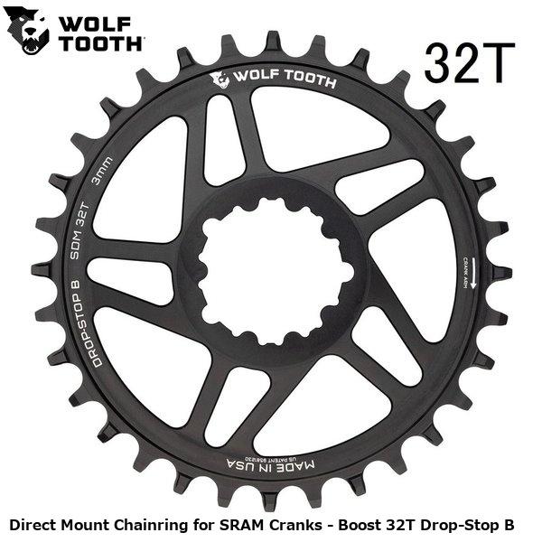 WOLF TOOTH　ウルフトゥース Direct Mount Chainring for SRAM Cranks - Boost 32T Drop-Stop B 自転車 チェーンリング●ブランドWolfTooth●wt2602-96U1S...