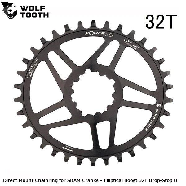 WOLF TOOTH　ウルフトゥース Direct Mount Chainring for SRAM Cranks - Elliptical Boost 32T Drop-Stop B 自転車 チェーンリング●ブランドWolfTooth●w...