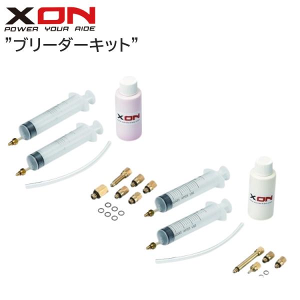XON エックスオン ブリーダーキット 自転車用ディスクブレーキ油圧式ディスクブレーキのオイル交換や気泡抜きに必要な工具キット。■ブレーキフルード：ミネラル仕様：M5 / M6 / M7 ホース互換性：SHIMANO / MAGURA / ...