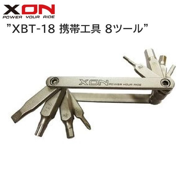 XON エックスオン XBT-18 携帯工具 8ツール 自転車用携帯工具 マルチツール8ツールある、あると便利な携帯工具。・六角 2/3/4/5/6mm・Ph11/T25/Flat5■商品のデザイン、仕様、外観、は予告なく変更する場合があり...