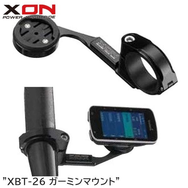 XON エックスオン XBT-26 ガーミンマウント サイクルコンピューター　マウントサイクルコンピューター専用のマウントアダプター。カラー：ブラック材質：6061 Alloy(CNC加工)対応マウント径：直径25.4mm、31.8mm（シ...