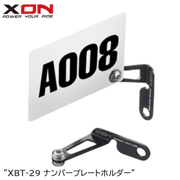 XON エックスオン XBT-29 ナンバープレートホルダー 自転車アクセサリーフルCNC切削加工で作られた、リアブレーキ部に取り付けるアルミ製ナンバープレートホルダー。カラー：ブラック材質：6061 Alloy(CNC加工)■商品のデザイ...