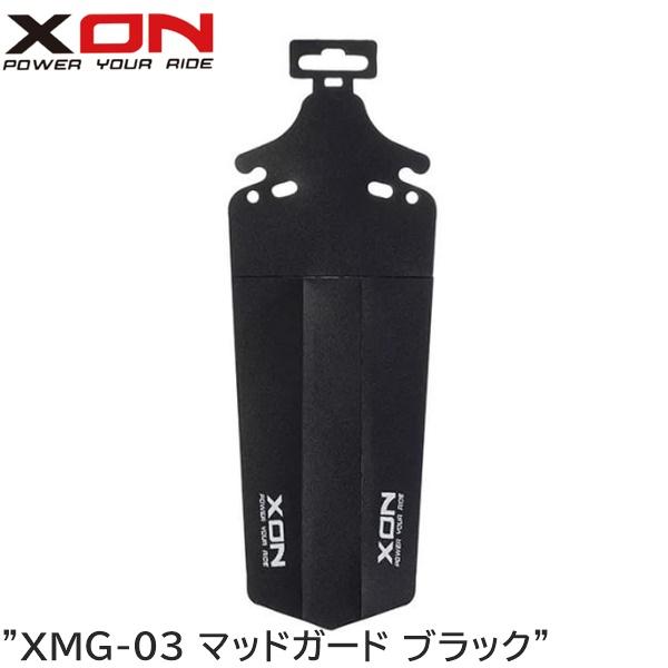 XON エックスオン XMG-03 マッドガード ブラック 自転車 フェンダー●ブランドXON●xon2503-63T8XMG03●JANコード4716873663605●商品説明■商品のデザイン、仕様、外観、は予告なく変更する場合がありま...
