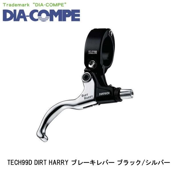 DIA-COMPE ダイアコンペ TECH99D DIRT HARRY ブレーキレバー ブラック/シルバー 自転車 ブレーキレバー■商品のデザイン、仕様、外観、は予告なく変更する場合がありますのでご了承ください。 DIA COMPE ダイア...