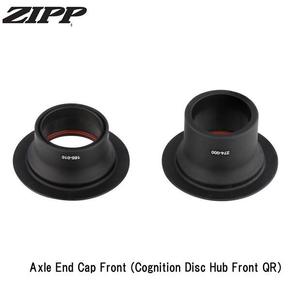 ZIPP ジップ ZIPP Axle End Cap Front (Cognition Disc Hub Front QR) 自転車 ハブエンドキャップ■商品のデザイン、仕様、外観、は予告なく変更する場合がありますのでご了承ください。 サイ...