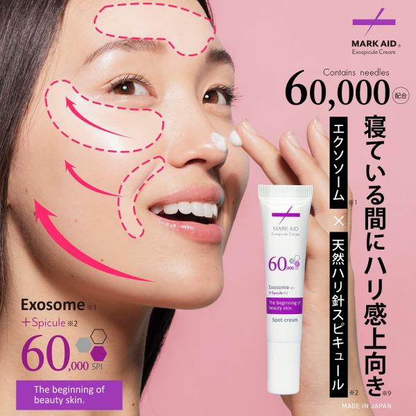 日本製 エクソソーム ガラクトミセス バクチオール 純ビタミンC グルタチオン ナイアシンアミド CICA シカ ハリ 針 パッチ ニードル ニードルクリーム 美容クリーム エイジングケア（年齢に応じたお手入れ） 美容液 天然ハリ針スピキュ...