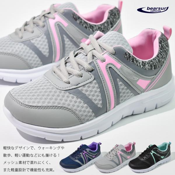 快適かる〜い、レディーススニーカー、ウォーキングシューズとしても。軽量設計なので、足への負担が少なく、お出かけや散歩、軽作業などスイスイ歩けて快適。脱ぎ履きしやすいよう、サイドにゴム素材があるので、サッと履けてフィットします。通勤通学にもお...