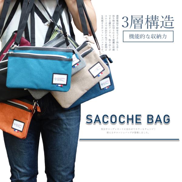 メール便のみ送料無料！代引きの場合は、メール便不可となります。----------------------------------------------------------------------小さめコンパクトでカジュアルなサコッシ...