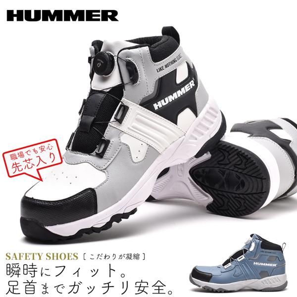 回すだけで素早くフィット。ダイヤル式で脱ぎ履きがスピーディーに行える、ハイカットタイプの安全靴です。足首までしっかりホールドするハイカット設計により、横ブレを抑えて安定した歩行をサポート。作業中のねじれやひねりから足元を守り、安心して動ける...